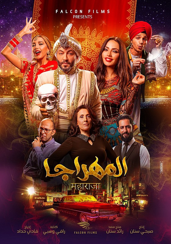 MovieGoers.me - Maharaja | Ziad Bourji, Dalida Khalil, Elie Mitri ...