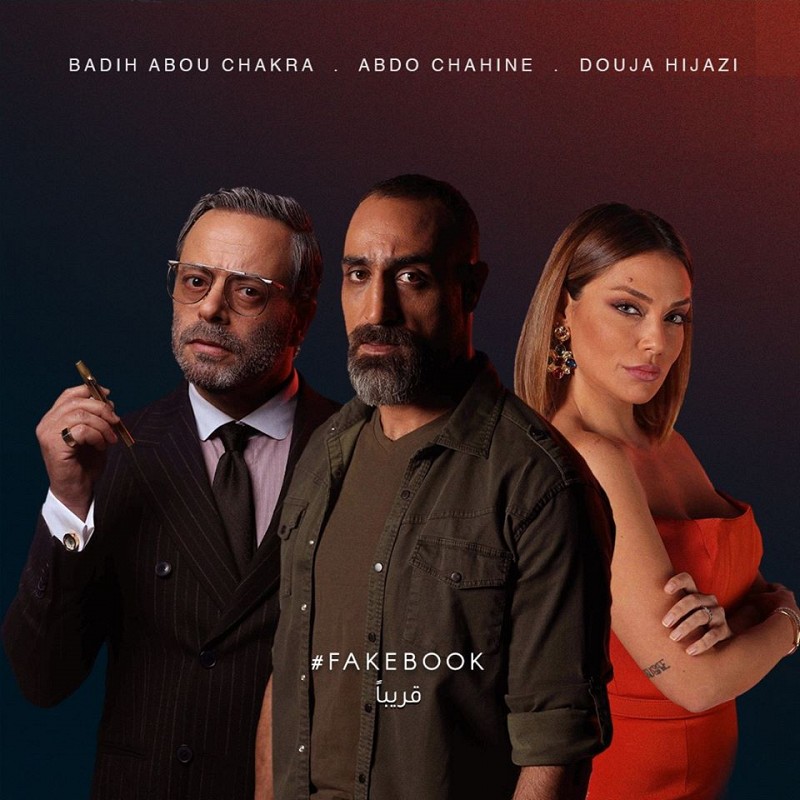MovieGoers.me - Fakebook | Abdo Chahine, Badih Abou Chacra, Carlos Azar ...
